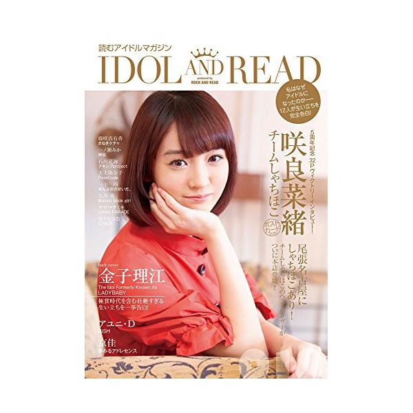 IDOL AND READ 010(音楽書)1 . 咲良菜緒/チームしゃちほこ/2 . 金子理江/The Idol Formerly Known As LADYBABY/3 . アユニ・D/BiSH/4 . 京佳/夢みるアドレセンス/5 ....