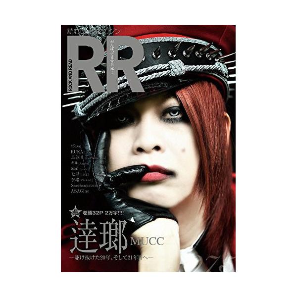 ROCK AND READ 075(音楽書)1 . 逹瑯(MUCC)/2 . 将(A9)/3 . RUKA(LSN)/4 . 長谷川 正(Plastic Tree)/5 . ギル(Angelo)/6 . 晁直(lynch.)/7 . 七星(...