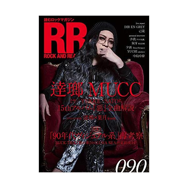 ROCK AND READ 090(音楽書)1 . 逹瑯 MUCC/2 . 逹瑯 MUCC×葉月 lynch./3 . ミヤ MUCC/4 . YUKKE MUCC/5 . SATOち MUCC/6 . DIR EN GREY/7 . 己龍...