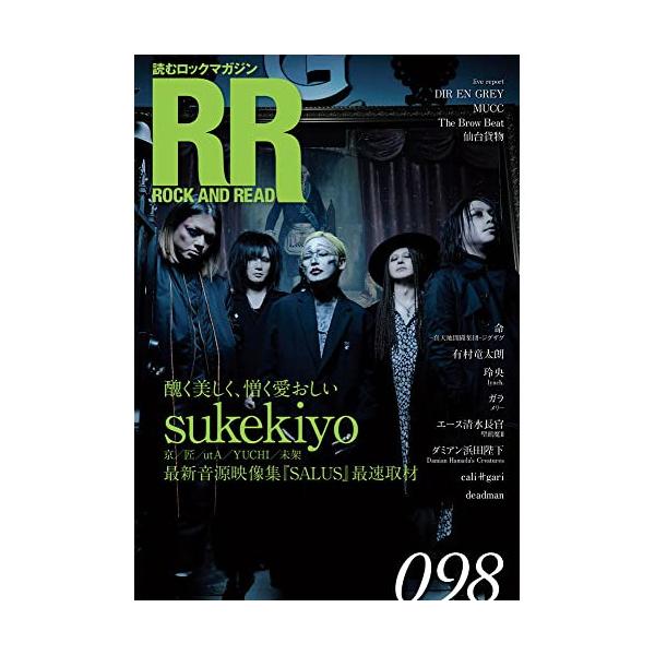 ROCK AND READ 098(音楽書)1 . cover/2 . sukekiyo/3 . (京、匠、utA、YUCHI、未架)/4 . live report/5 . DIR EN GREY/6 . MUCC/7 . The Bro...