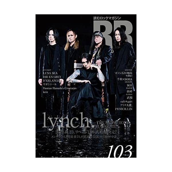 ROCK AND READ 103(音楽書)1 . lynch./2 . 日本武道館公演決定!/3 . メンバー5人と関係者7人が武道館への道のりを証言/4 . [Live Report]/5 . LUNA SEA/6 . DIR EN G...