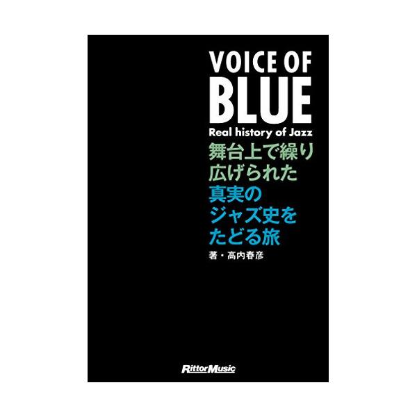 VOICE OF BLUE(音楽書)1 . ■第1章:デューク・エリントンの遺産/2 . ■第2章:ビバップの時代/3 . ■第3章:モードの真実/4 . ■第4章:エスニシティとジャズ/5 . ■第5章:ロックとジャズ/6 . ■第6章:...