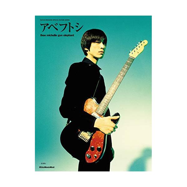 アベフトシ/THEE MICHELLE GUN ELEPHANT【復刻版】1 . ●CONTENTS/2 . ◎SPECIAL ARCHIVE INTERVIEW/3 . ギター・マガジンに掲載された膨大なインタビューを集大成/4 . ■G...