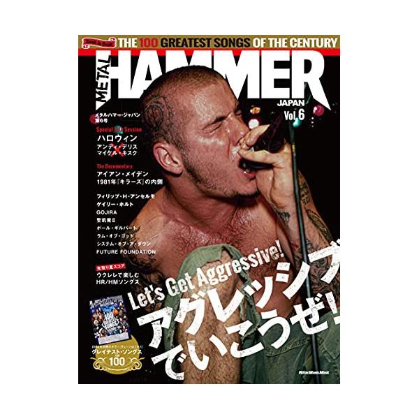 METAL HAMMER JAPAN Vol.61 . ◎Special Program/2 . アグレッシブでいこう!/3 . □インタビュー/4 . フィリップ・H・アンセルモ/5 . ゲイリー・ホルト/6 . □分析:ヘヴィメタル・サ...