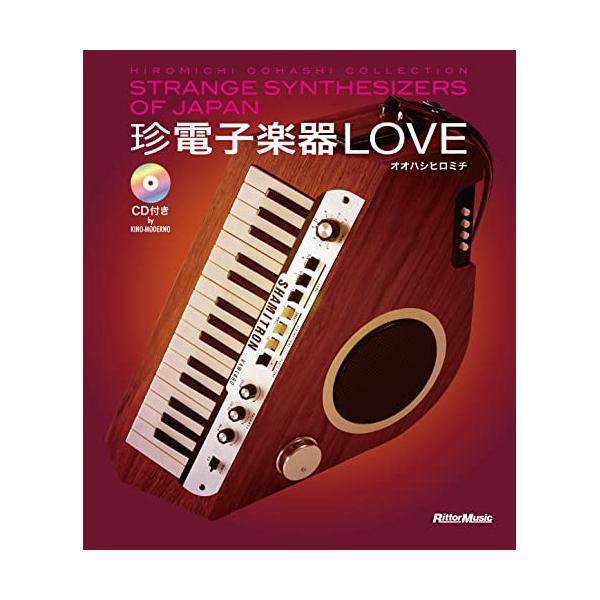 珍電子楽器LOVE(CD付)(音楽書)1 . Chapter-1 Synthesizer/2 . KAWAI Basstone BT-1/3 . MIZUNO SuperSizerμ/4 . PAX ELECTRONICA Sygnus-8...