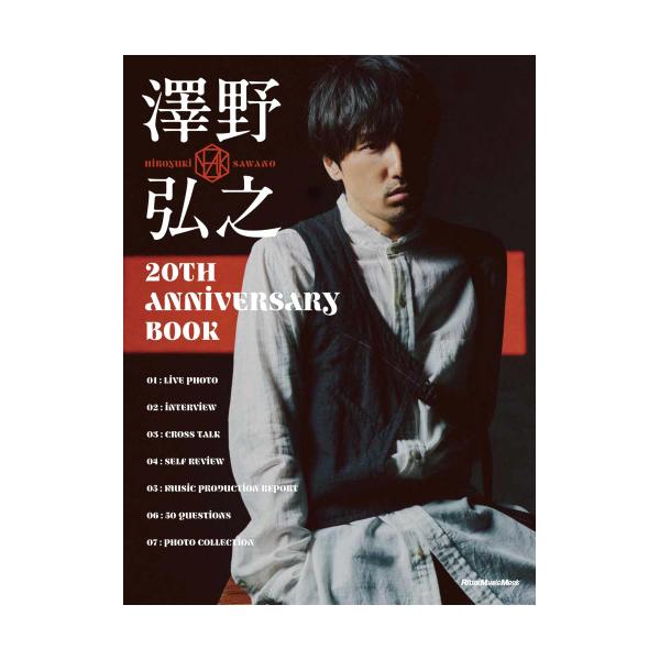 澤野弘之 20th Anniversary Book1 . 01 Live Photos/2 . 02 Interview/3 . 03 Cross Talk/4 . 04 Self Review/5 . 05 Music Producti...