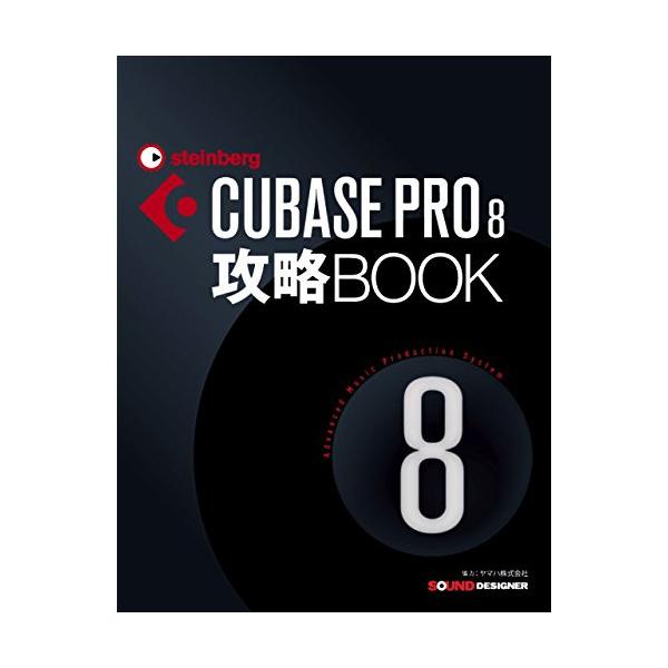 CUBASE PRO 8攻略BOOK(音楽書)1 . ■Cubase Pro 8の新機能&amp;概要/2 . 音楽制作ソフト「Cubase」の概要/3 . Cubase Pro 8の主な機能と新機能/4 . 付属VSTインストゥルメントと...