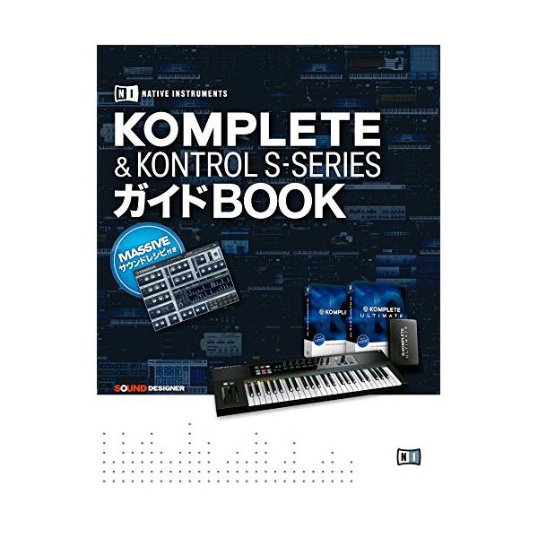 KOMPLETE &amp; KONTROL S-SERIESガイドBOOK(音楽書)1 . インストゥルメント&amp;エフェクト・ガイド ~各ソフトの使いこなしポイントを一挙公開!~】/2 . ・REAKTOR 5・ROUNDS・KON...