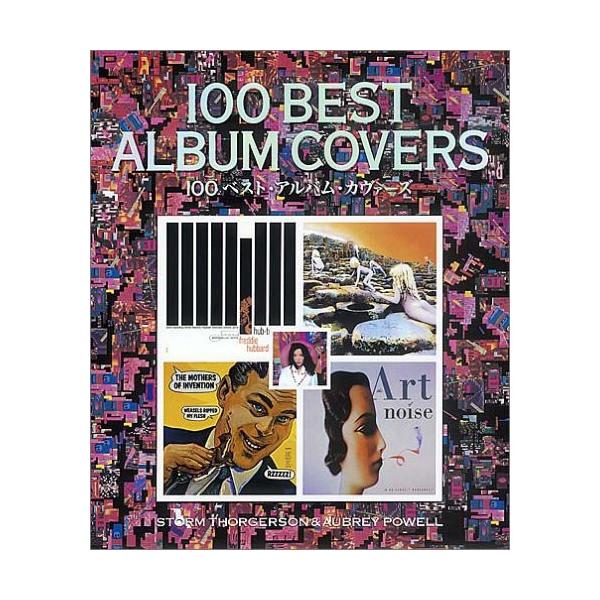 100ベスト・アルバム・カヴァーズ(音楽書)1 . 100ベスト・アルバム・カヴァーズ(音楽書)/