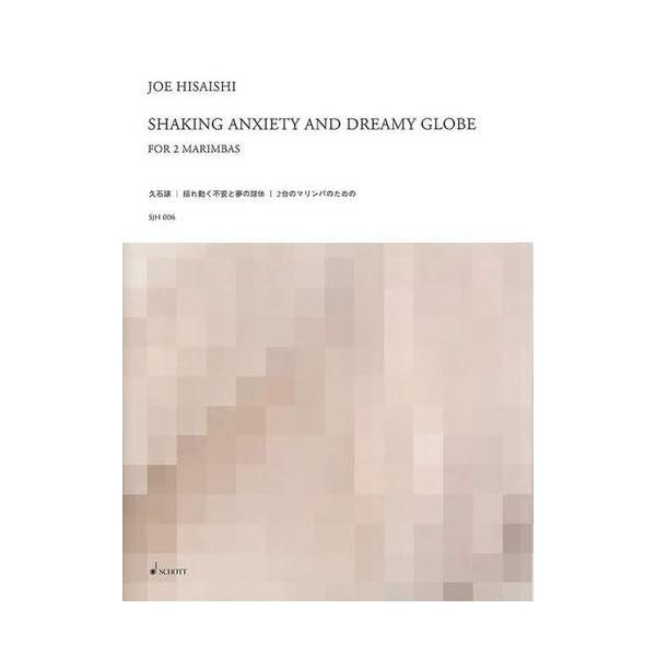 久石譲/Shaking Anxiety and Dreamy Globe ―揺れ動く不安と夢の球体―(2台のマリンバのための)1 . Shaking Anxiety and Dreamy Globe ―揺れ動く不安と夢の球体―(2台のマリン...