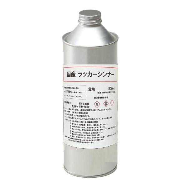 ラッカー塗料希釈用の高級シンナー 500mlラッカー塗料の希釈、道具等の洗浄に抜群リサイクル液や廃液を使っていない、新材液のプロ御用達のシンナーです。夏場に塗料の弾きや白化でお困りの方は是非違いをお試し下さい。気温や湿度により高級シンナーで...