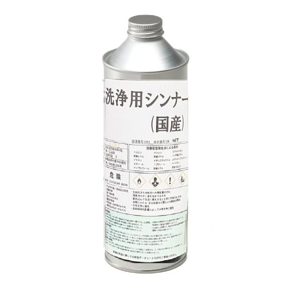 日本製 洗浄用シンナー 便利なベロ付き缶脱脂など道具の洗浄に強く効果を発揮します。塩化メチレンやNMPを含有していない超強力再生シンナーです。使用時に保護具を付けご注意してお取り扱いください。ラベルデザインが変更になる場合がございますが、商...