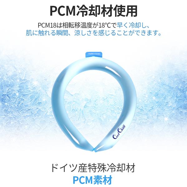 COOL CHILLネックバンド  首掛け クールバンド 熱中症予防製品名：COOL CHILL ネックバンド素材：詰材-特殊冷却剤(PCM) / 表地-TPU重量：約 140g / 約 14.8cm x 17.3cm x 2.3cm製造国...