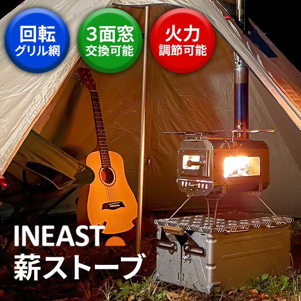 INEAST 薪ストーブフルセット 回転グリル 煙突エルボ 延長煙突 キャンプ コンパクト 窓付き ステンレス 折り畳み 軽量 収納ケース付き ソロ  アウトドア  バーベキュー 暖炉 焚き火台 調理器具 冬キャンプ 暖房器具 小型商品名：...