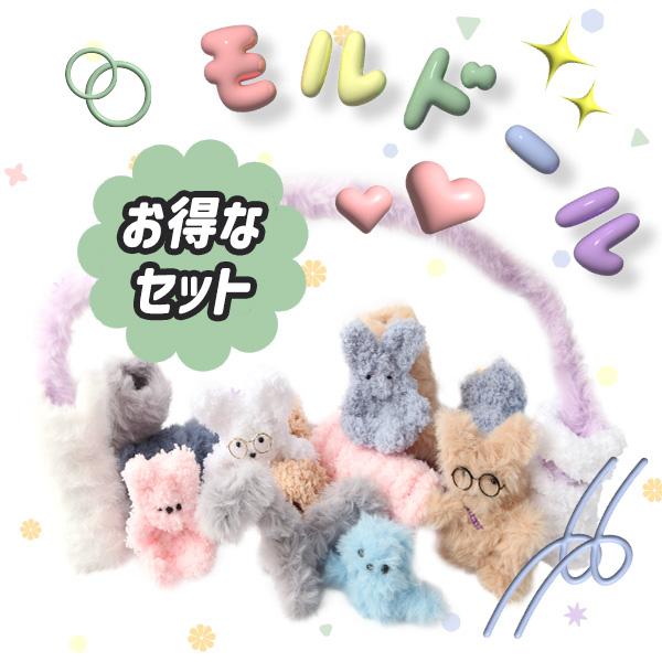 【3本セット】モルドール morudoll もこもこ もふもふ ふわふわモール ぬいぐるみ糸 1m カラーバリエーション モールのぬいぐるみ 韓国 人気 かわいい オリジナル 手作り ハンドメイド モール モール人形商品名：モルドール3本セ...