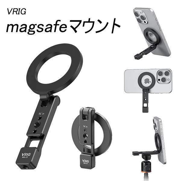 magsafe スマホマウント 折り畳み式 マグセーフ 角度調節 iphone 三脚ネジ 撮影機材 Android 三脚 スマホホルダー  角度調節 商品名：MagSafe マウント重量：マウント 約84g注意事項：・magsafe装着する...