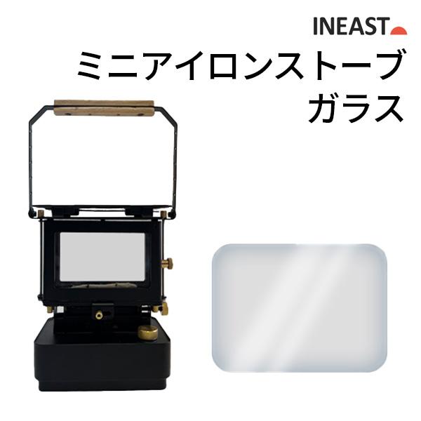 INEAST ミニオイルランプストーブ  専用 ガラス商品名：INEAST ミニオイルランプストーブ  専用 ガラス枚数：1枚注意事項：※INEAST ミニオイルランプストーブ  専用となります。他のストーブで合わない理由での返品交換はでき...