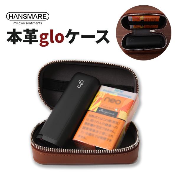 【本革】glo ケース HANSMARE ITALY LEATHER glo Case グロー ケース 専用 カバー ベラペレ革 Italy レザー革 ギフト プレゼント おしゃれ商品名：HANSMARE ITALY LEATHER glo...