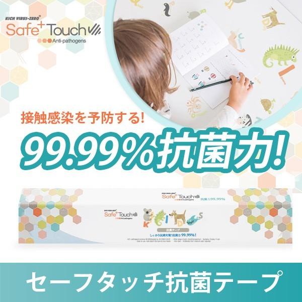 商品名 KIDSセーフタッチ抗菌テープ（20cmお試しカット品）サイズ 約33cm X 約20cm素材 PPタイプ Anti-pathogenic Tape製造国 KOREA【注意事項】※必ずお読みください！・すべてのウイルスに除菌、抗菌効...