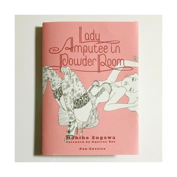 真夜中の化粧室はキュートな下着女子が集う禁断のパーティー・ルーム。レディ・アンピュティー・イン・パウダールーム。アートからファッションまで、アンピュティー・アーティストとして大活躍の須川まきこが、コケットリーな魅力溢れる女の子たちのエロティ...