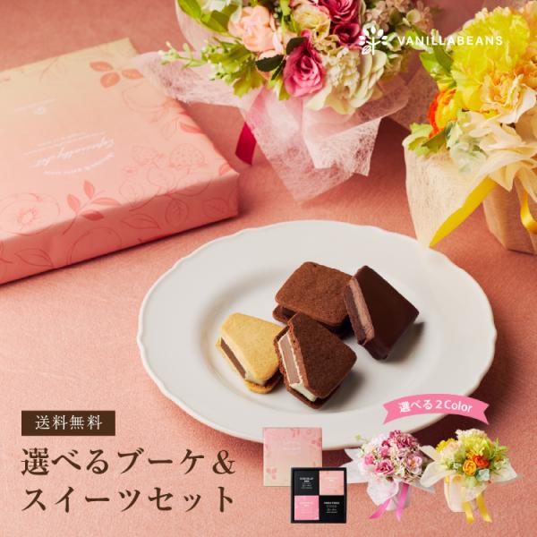 チョコレート ちょこ チョコレート スイート ショコラ 菓子 有名 お取り寄せ 母の日 2026 花 スイーツ セット ギフト フラワー チョコ