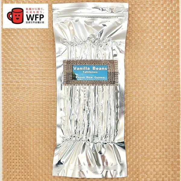 【発売日：2021年02月03日】パプアニューギニア産 タヒチ種のバニラビーンズです。