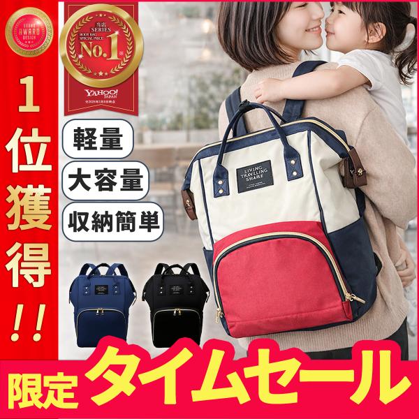 商品情報商品名　マザーズリュックサイズ　横約24cm × 奥行約13cm × 高さ約40cm / 持ち手約8cm重量　約0.5kg素材　オックスフォード生地 + ポリエステルカラー　ネイビー / ブラック / レッド×ホワイトPOINT 1...