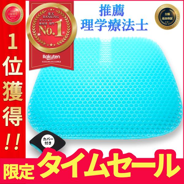 ■商品名GelFitクッション スペシャル・ダブル■商品詳細　GelFitクッションサイズ：最長縦42cm×最長横43cm厚み：平均3.0cm重量：1160g素材：ゲルTPE■セット内容内容：GelFitクッション、滑り止め付クッションカバ...