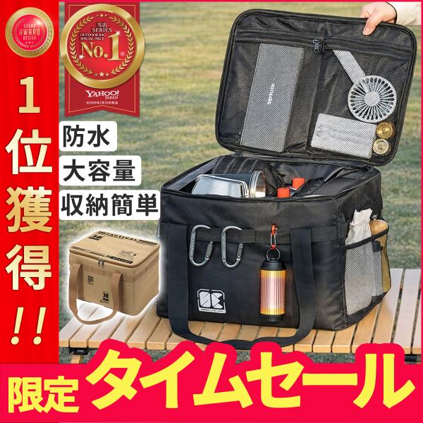 商品情報商品名：キャンプ収納ケース（アウトドアバッグ 30L）容量：30Lサイズ：約26cm × 38cm × 30cm重さ：約600gカラー：ブラック・ベージュ特徴：大容量 / 防水 / 耐摩耗※採寸方法により多少の誤差が生じる場合があり...