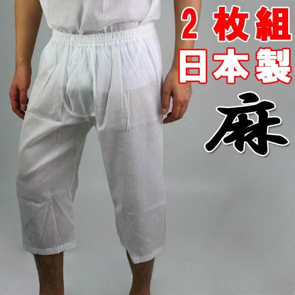 ■サイズM　ウエスト76-84cm（総丈72股上30）L　ウエスト84-94cm（総丈74股上31）LL　ウエスト94-104cm（総丈76股上32）■品質 タテ糸綿100％ヨコ糸綿70％麻30％■詳細 ・当社の扱う下着の中で最も涼しいアイ...