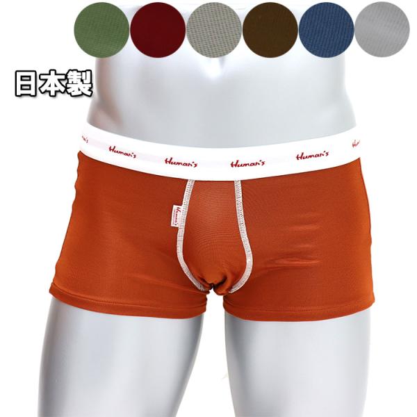 ■サイズM　ウエスト76-84（ウエスト幅32）L　ウエスト84-94（ウエスト幅35）■品質身頃ポリ61％綿39％メッシュ部分綿100％ウエストゴムナイロンポリエステルポリウレタン■詳細・日本製 Humans  メンズ ボクサーパンツ 前...