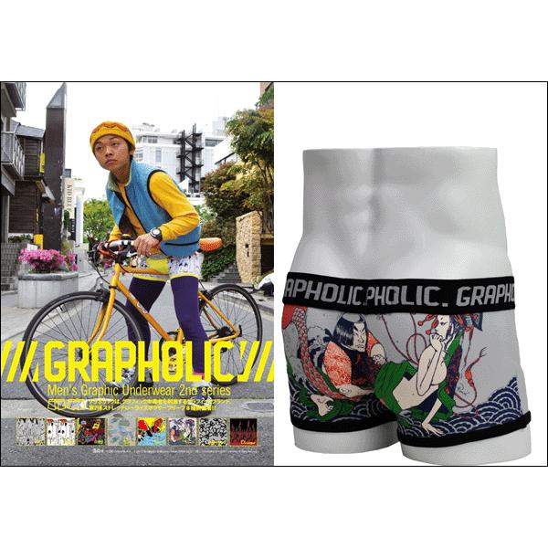 ■サイズＭ　ウエスト76-84Ｌ　ウエスト84-94■品質綿95％ポリウレタン5％ストレッチローライズ前閉じ仕様■詳細・グラホリックは、グラフィック中毒者のためのグラフィックアンダーウェアブランド・人気デザイナーの本気のグラフィックが魅せま...