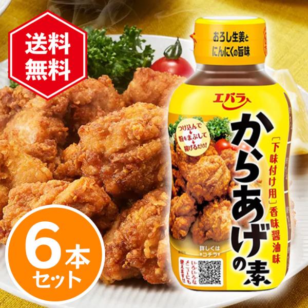 液体の「からあげの素」だから、短時間でお肉の中まで醤油と香味野菜の味がしみ込み、冷めてもジューシーに仕上がります。おろし生姜とにんにくの旨味が効いた香味醤油味です。ー商品詳細ーブランド：エバラ内容量：220g×6本原産国：日本原材料：醤油（...