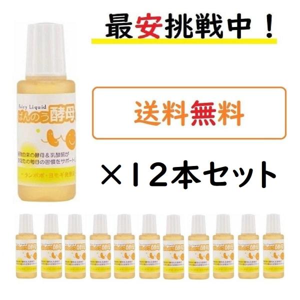●天然成分オンリー 化学物質不使用　●植物由来成分があなたの毎日の習慣をサポートします。　●容器の底に黒っぽい沈殿物が生じることがあります。これは、タンポポとヨモギのエキス分が再凝集したものです。使用中に白く濁ってくるのは、酵母・乳酸菌が増...
