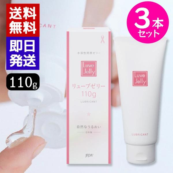 片手で開閉できるワンタッチキャップ！無臭・無色透明で、自然なうるおいと使用感が得られます。水溶性ですから水又はぬるま湯で簡単に洗い流せます。※ リューブゼリーは、（社）日本家族計画協会医学委員会が、日本で始めて開発した潤滑ゼリーです。局部の...