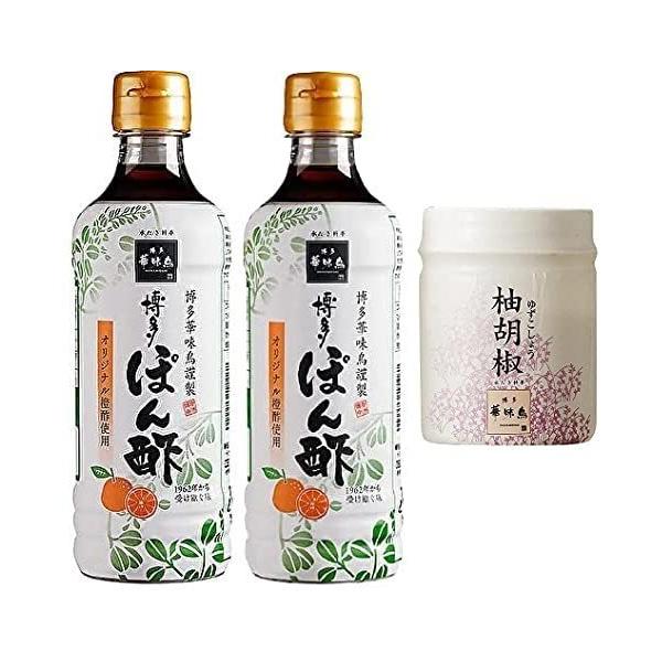 博多華味鶏の人気の博多ぽん酢と、柚胡椒のセットです。橙果汁を絞り込んだやさしい香りの橙酢のぽん酢と、ピリッとした辛さと柚のさわやかな香りの柚胡椒の組み合わせが、様々な素材の味を引き立てます。博多の料亭の味を、我が家の隠し味にしてみませんか？...