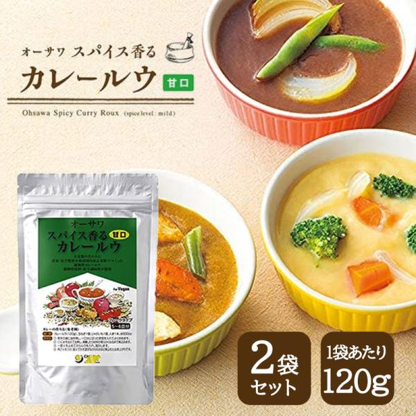 フレークタイプの甘口カレールウ！小麦粉の代わりに玄米粉でつくった植物性カレールウ！本格スパイスが効いた中にもまろやかな甘みとコクがあり食べやすい・農薬、化学肥料不使用玄米粉100％使用・小麦不使用・油脂は有機パーム油を使用・砂糖・動物性原料...