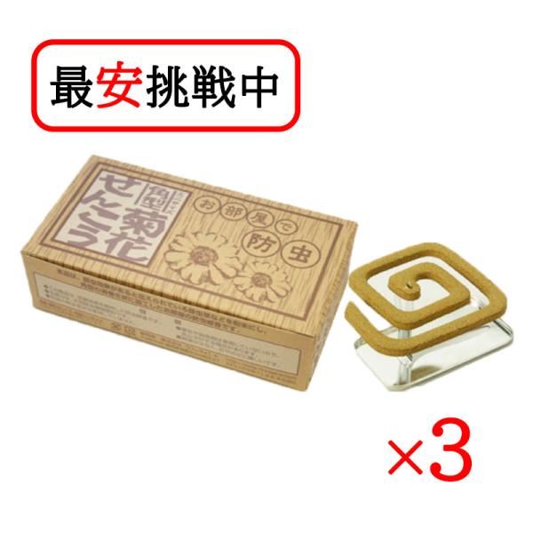 「菊花せんこう」は、自然の主原料である除虫草を天然成分としているので、体にやさしい防虫線香です。芳香(アロマ)、消臭製品として機能を果たし、夏季に限らず通年のご使用に適しています。本品は合成ピレスロイド系殺虫成分（アレスリン）など不安な農薬...