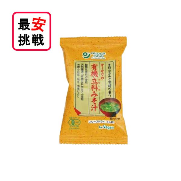 野菜の旨みと芳醇な香り有機立科米みそ使用■お湯を注ぐだけの簡単みそ汁■フリーズドライ■国産有機油揚げ・小松菜・ねぎ入り■砂糖・動物性原料不使用メーカー：オーサワジャパン内容量：1袋あたり8.1gアレルゲン：大豆JANコード：49328280...