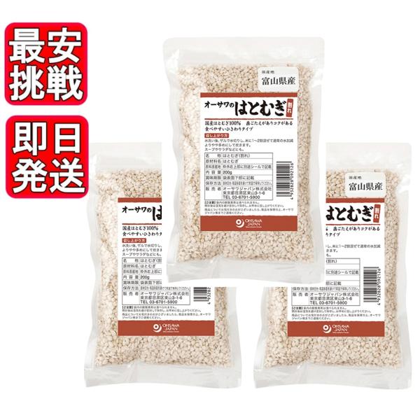無添加の国産ハトムギ歯ごたえがありコクがあります食べやすいひき割りタイプ■米に1〜2割混ぜて■茹でてサラダのトッピング、スープなどにメーカー：オーサワジャパン内容量：200g×3原材料：はと麦(富山県)