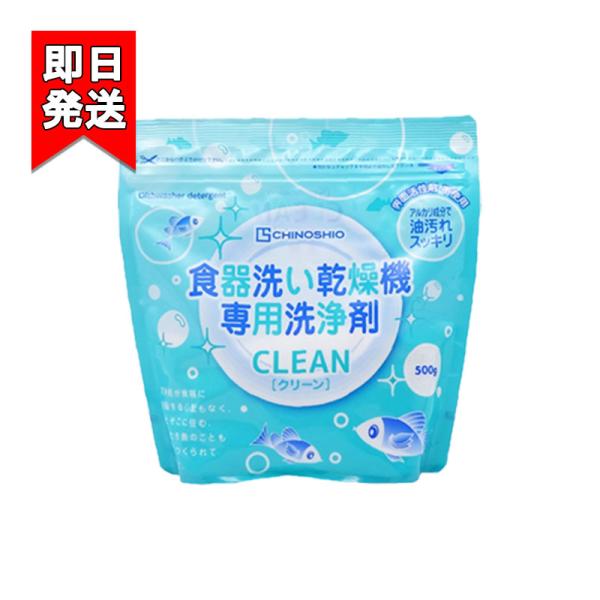 自然のアルカリパワーで洗おう！界面活性剤が入っていない洗剤ってあるの？とお思いの方もいらっしゃるかと思いますが、アルカリが油汚れを溶かす性質を使って食器の汚れを落としてくれます。この食器洗い乾燥機用洗浄剤の原料は、元々自然界にある素材を活か...