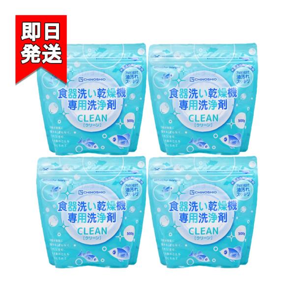 自然のアルカリパワーで洗おう！界面活性剤が入っていない洗剤ってあるの？とお思いの方もいらっしゃるかと思いますが、アルカリが油汚れを溶かす性質を使って食器の汚れを落としてくれます。この食器洗い乾燥機用洗浄剤の原料は、元々自然界にある素材を活か...