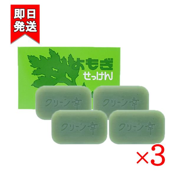 ニキビや乾燥が気になる方へ●天然油脂原料の無添加石けんに熊本県で採取されたよもぎエキス（保湿成分）を配合。　お肌に潤いを与えます。●きめ細かな泡立ちで、なめらかな洗いあがりです。●エデト酸塩、着色料、香料等の添加物は一切使用していません。●...