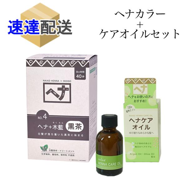 藍染めの長い歴史を持つ「木藍(インディゴ)」をヘナに加えた『ヘナ+木藍 黒茶系』。・インドで地肌や髪に良いと親しまれてきたハーブを厳選して配合・白髪が落ち着いた黒茶系に・ヘナとハーブのトリートメント効果で艶、ハリ、コシのある髪に・白髪が多め...