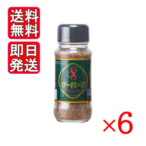 醤油をベースとした和製スパイス。ステーキスパイスがみなさまに愛される理由は、材料に隠されています。天然スパイスに、和食文化を支えてきた本醸造醤油をブレンド。日本人に舌馴染みのよい和製スパイスが生まれました。醤油特有の芳醇な香りと香辛料本来の...