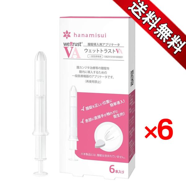 膣カンジタ治療等の膣錠を腟内に導入するための一般医療機器のアプリケータです。（再使用禁止）※膣錠以外の導入には使用しないでください。国内で流通している膣錠の短径/厚さが11.5mm以下の錠剤に対応しています。ブランド名：ハナミスイ原産国／製...