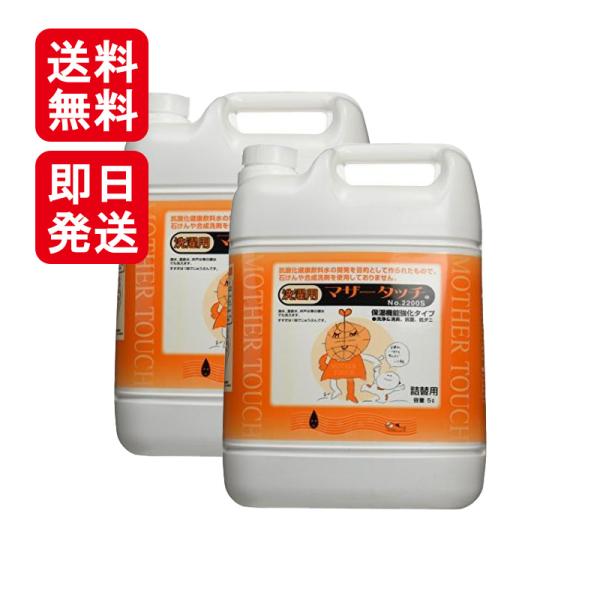マザータッチは洗濯用・キッチン用として販売いたしておりますが、本来は機能性飲料水として開発されたものです。その低公害洗濯としての用途はもちろん、いろいろの用途にお使いになる場合に 『洗浄・消臭・抗菌・柔軟・保湿（抗かゆみ）強化』という特質が...