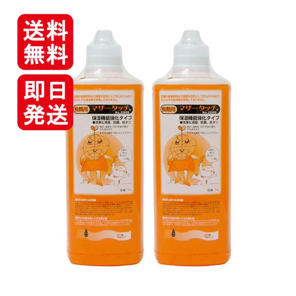 マザータッチは洗濯用・キッチン用として販売いたしておりますが、本来は機能性飲料水として開発されたものです。その低公害洗濯としての用途はもちろん、いろいろの用途にお使いになる場合に 『洗浄・消臭・抗菌・柔軟・保湿（抗かゆみ）強化』という特質が...