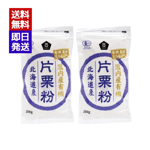 北海道の有機じゃがいものみを原料に、伝統製法（さらし澱粉製法）にこだわって作りました。遺伝子組換え原料は一切使用しておりません。■馬鈴薯澱粉（片栗粉）の特徴澱粉は加熱により水を含んで湖化（こか）するが、この性質を持って主に中華料理などでとろ...