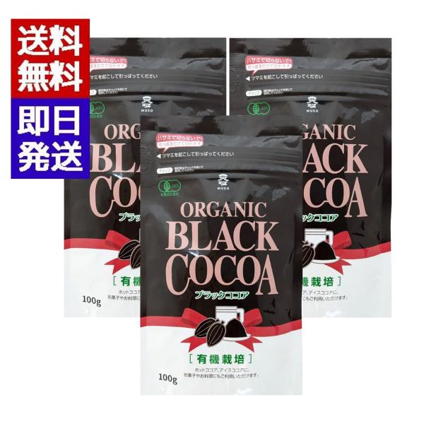 香ばしく焙煎した有機カカオ豆を絞り、細かく粉砕したココアパウダーです。収穫後のポストハーベストも一切行なわず土づくりから製造に至るまで品質はもちろんその安全性は世界が認めた一級品です。砂糖が入っていないのでカロリーが気になる方や、ダイエット...